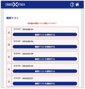 “CROSS STUDY”があなたの学びを変える！ | クレアール公務員試験通信講座